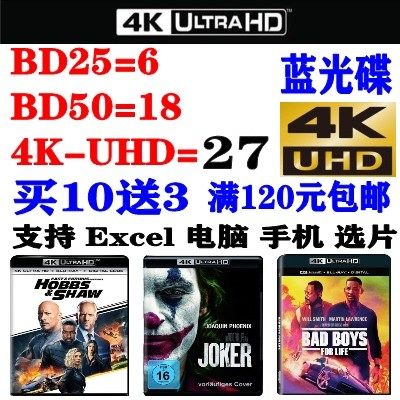 蓝光碟BD25 BD50怎么选？4K UHD蓝光机支持HDR，XBOX玩家必看！🧐-DVDVCD-淘宝好物网