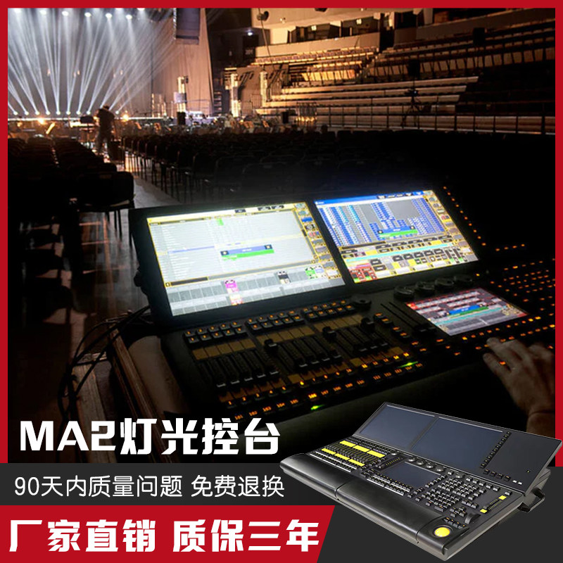 [USD 39.29] Ma2 light control console Large bar performance MA dimmer ...