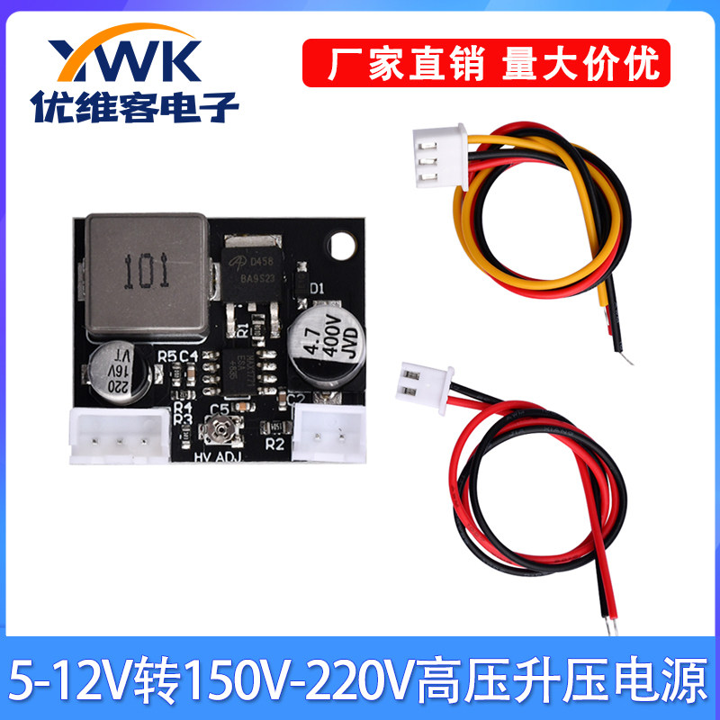 DC-DC高压升压电源模块MAX1771，真的能稳定输出150V-220V吗？🤔-电源-淘宝好物网