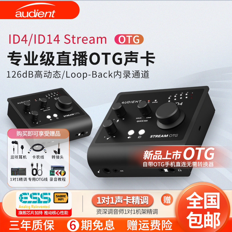 Audient id4 id14 otg new sound card: professional recording gear, the ...