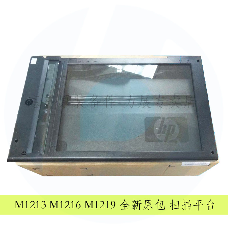 [USD 20.13] 全新原装适用于惠普HP M1213 M1216 M1219 M1136 M1139 扫描组件 扫描平台 扫描盖板 扫描上盖 - Wholesale from China ...