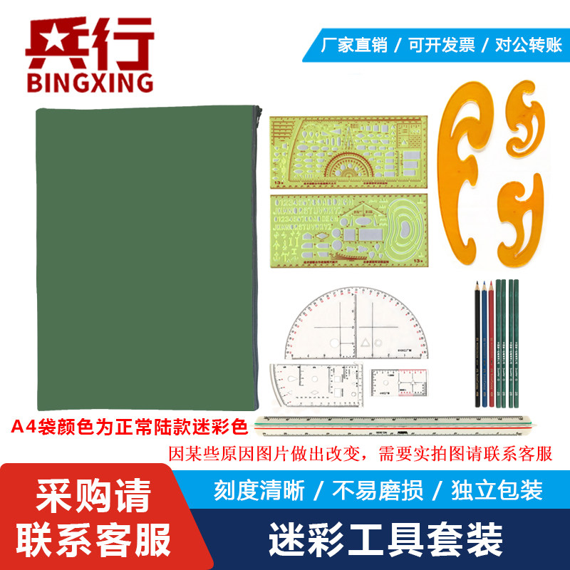 [USD 13.36] Military topography graphics tool set logo with a graphical ...