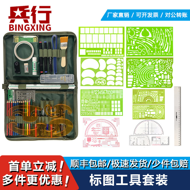 [USD 38.11] Topographic drawing tool kit for graphic clip homework ...