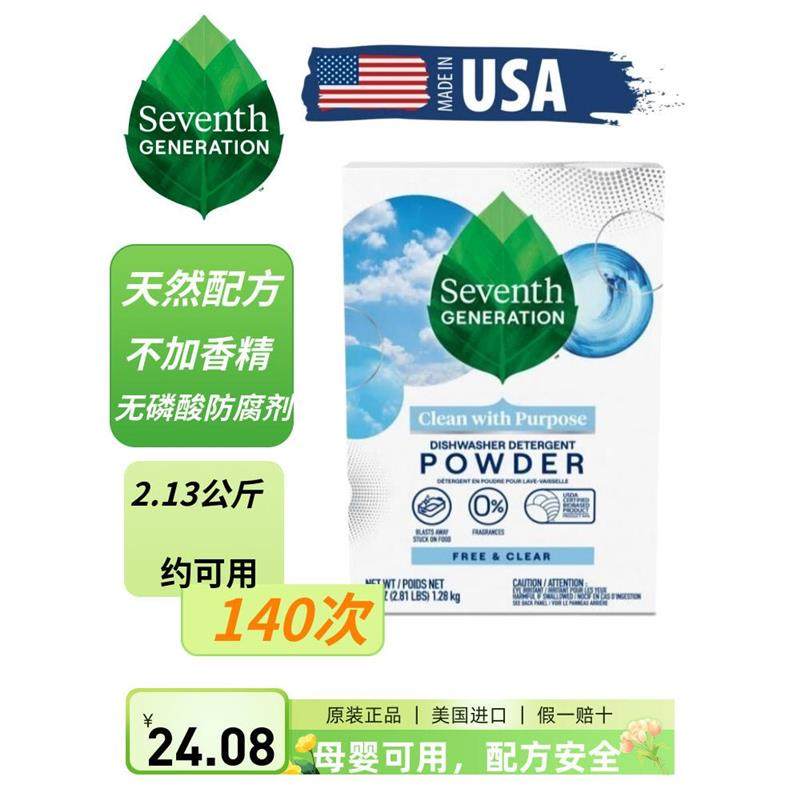 Odorless and fragrance-free, naturally clean | Seventh generation baby ...