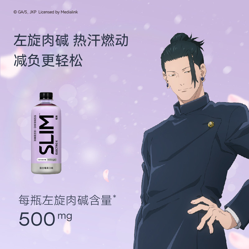 ELECTROX粒刻SLIM混合莓果电解质饮料，健康解渴新选择？🌈-电解质饮料-淘宝好物网