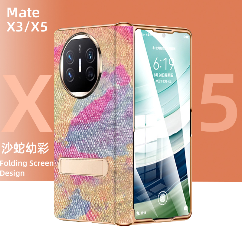 适用华为matex5折叠屏手机壳X5鎏金保护壳x3典藏版磁吸铰链一体全-阿里巴巴