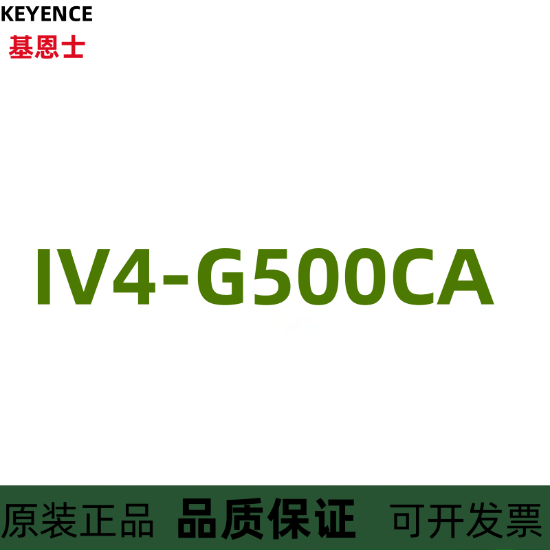 KEYNECE/基恩士IV4-G500CA分体式智能相机 传感头 标准型 彩色-Taobao Malaysia