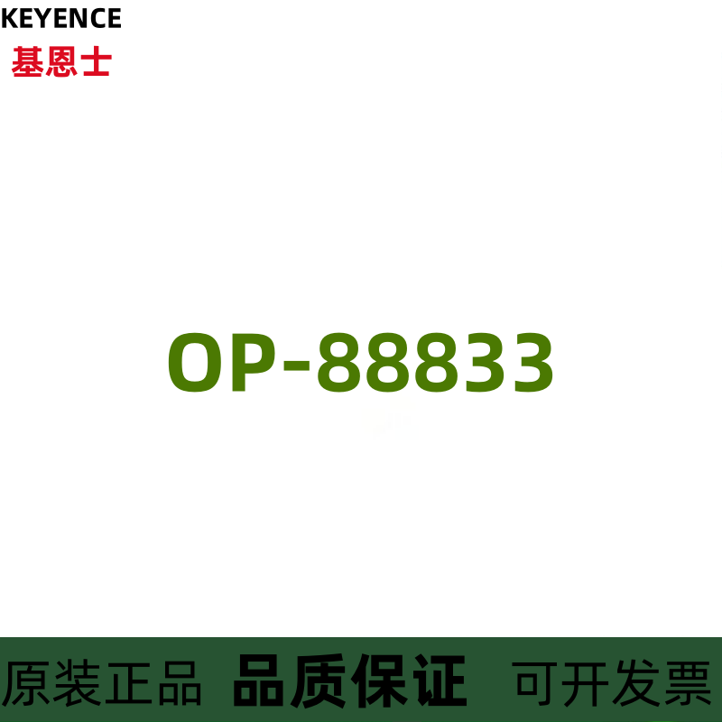 KEYNECE/基恩士OP-88833以太网电缆