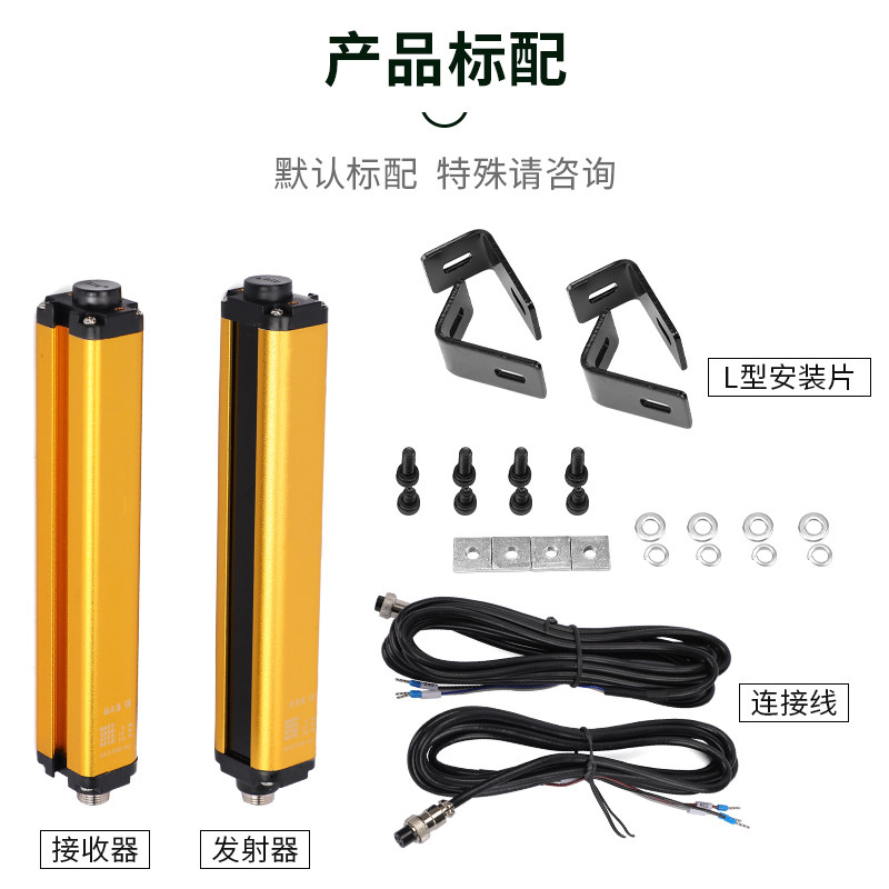 [USD 39.29] SHG10 5-hand escort safety raster screen sensor infrared ...