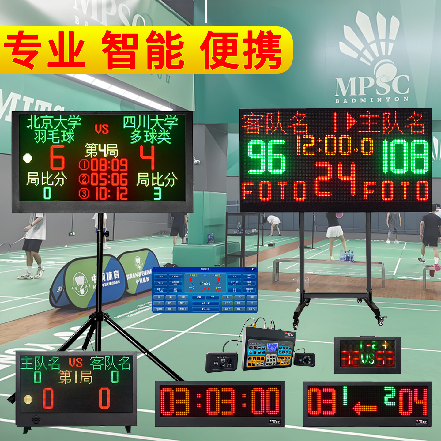 2025's most portable multi-ball digital scoreboard recommended ...