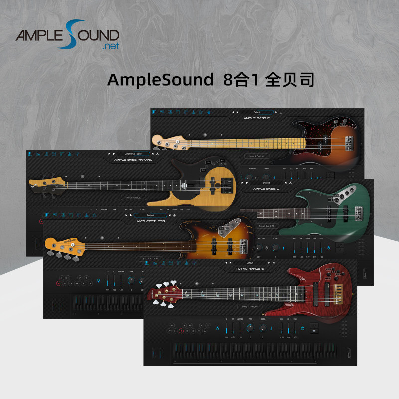 8合1全贝司音源 | AmpleSound：让你的音乐瞬间提升一个档次！-软音源-淘宝好物网
