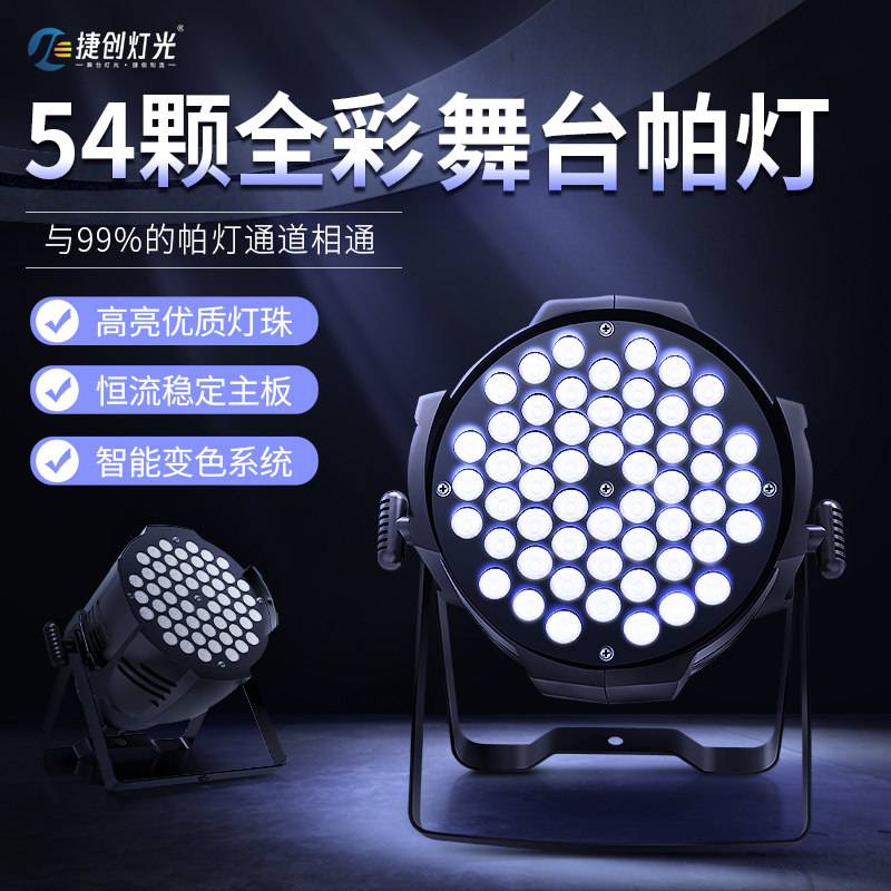 54 3w par led full color moving head lights: perfect for weddings ...