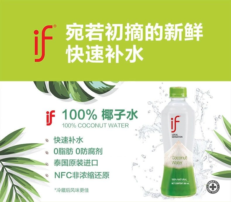 if泰国100%纯椰子水350ml*24瓶nfc电解质饮料【肖战推荐】-阿里巴巴