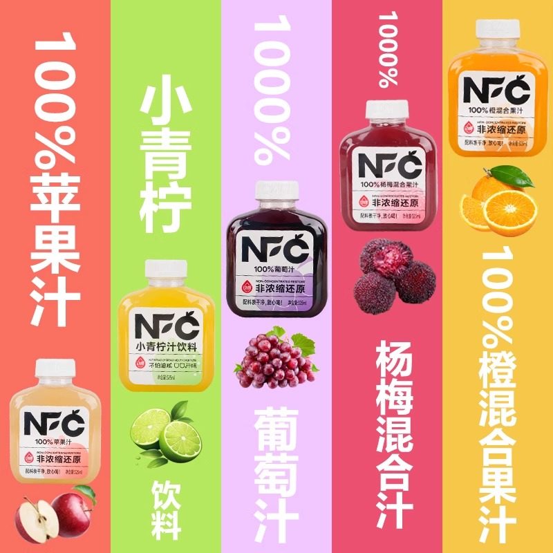 动康NFC100%纯果汁：天然美味，一口即刻鲜活！🍎🍇🍊-纯果蔬汁-淘宝百科网