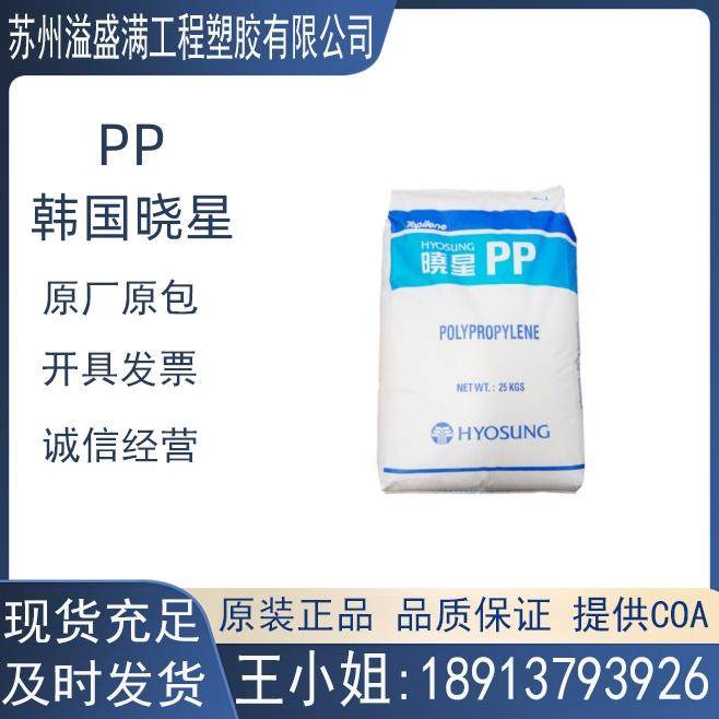 PP韩国晓星R401/R301/J740/J340N/R530A，透明塑料如何征服家电与汽车行业？🤔-PP-淘宝好物网