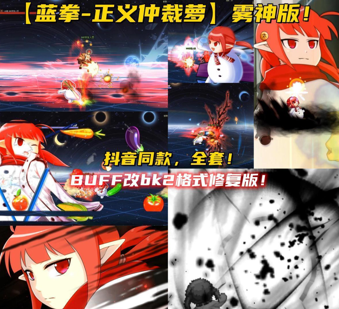 `DNF雾神版端游蓝拳正义仲裁萝技能语音全套补丁115版本修复bk2，这波操作拉满了！`_DNF_淘宝游戏网