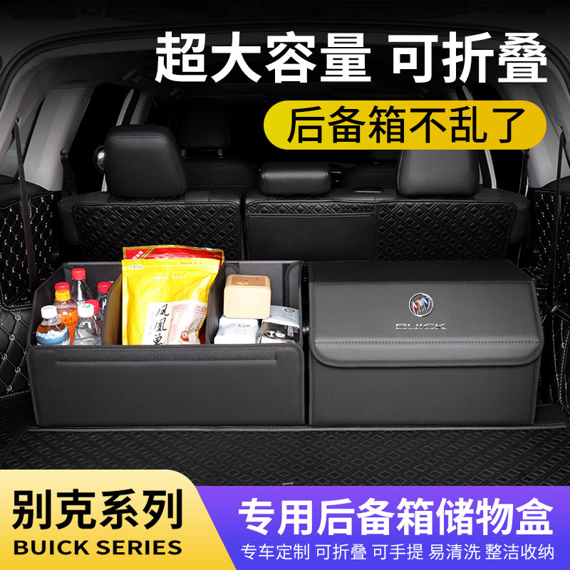 Buick Hideo Regal LaCrosse Angke Weilang Angkola GL8 car trunk storage ...