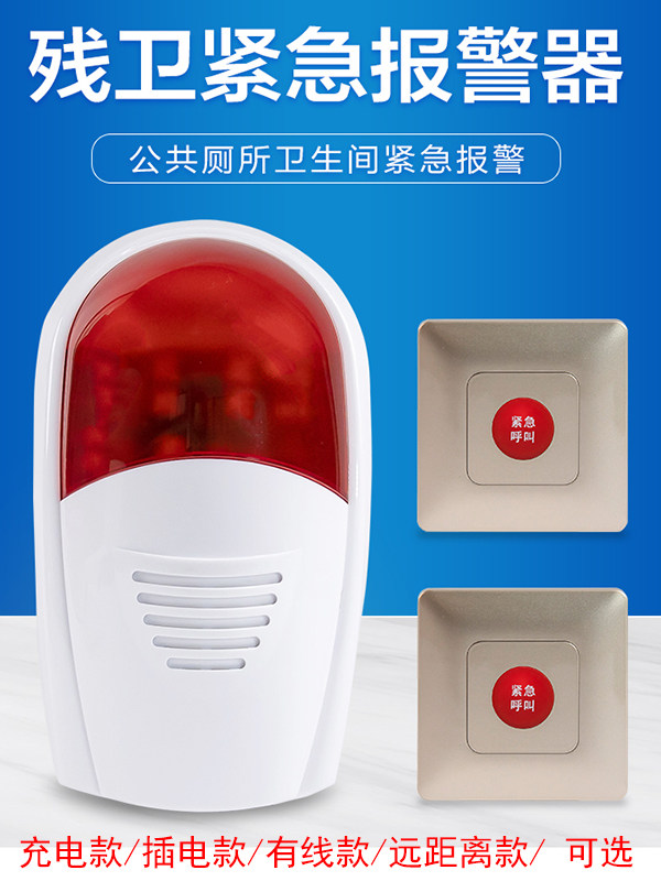 [USD 16.30] Disabled Guard Public Toilet Emergency Alarm Elderly ...