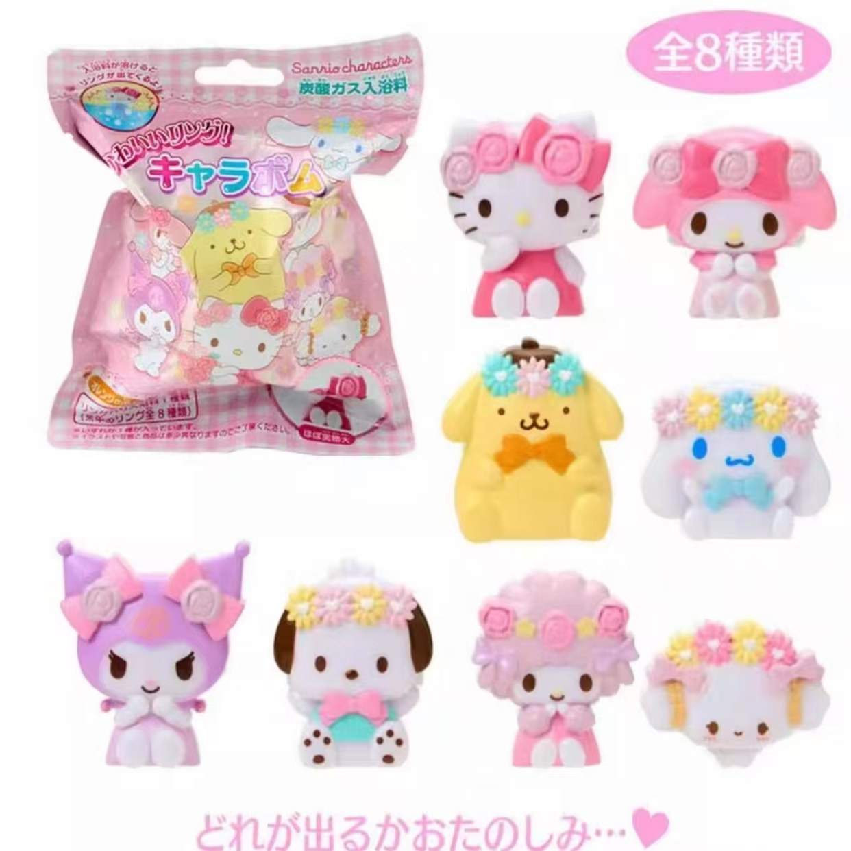 Sanrio character bath bomb rings - adorable bath fizzers for kids!
