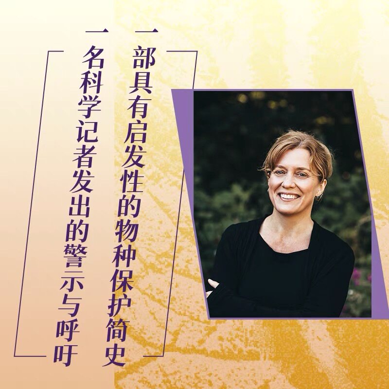 拯救生命的战斗：《亲爱的野兽》——一本唤醒你内心守护者的书籍📚-人类-淘宝好物网