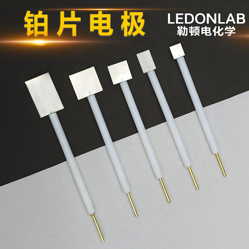 勒顿电化学铂电极铂片电极对比辅助电极PT铂金网铂丝铂金盘电解池-Taobao
