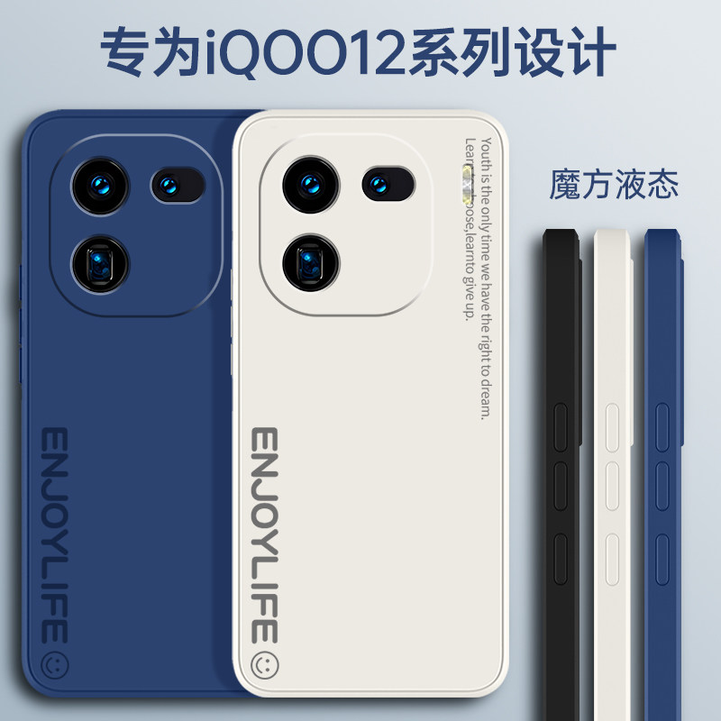 iQoo12pro手机壳vivoiQoo12新款iq12全包防摔保护套vivo爱酷12por硅胶iooq12外壳iqqo男ioqq女 ...