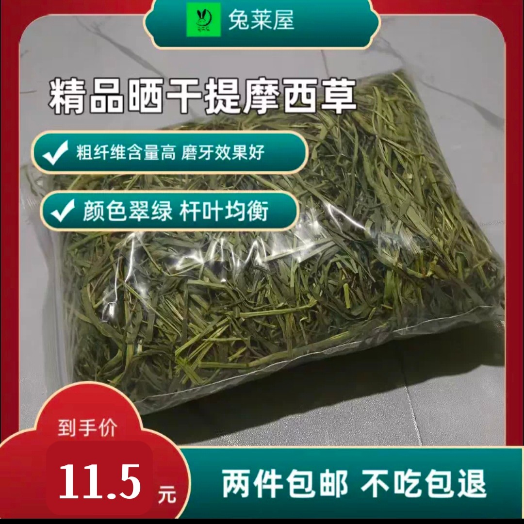2025 first harvest of sun-dried timothy grass with many leaves ...
