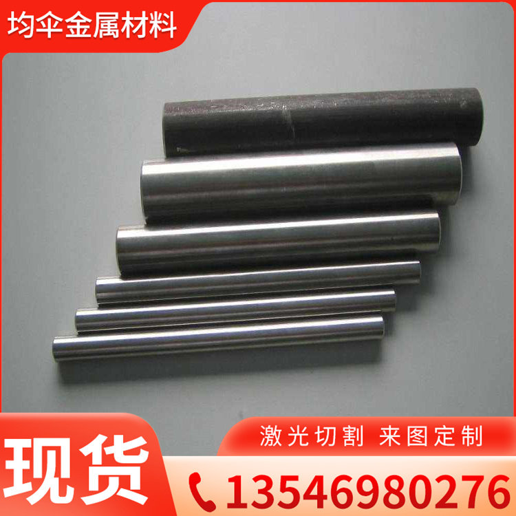 合金钢G13300板料圆钢27C15板材圆棒28Mn6钢板定做定制锻件锻打有哪些特点和应用场景？-汽车保险-淘宝好物网