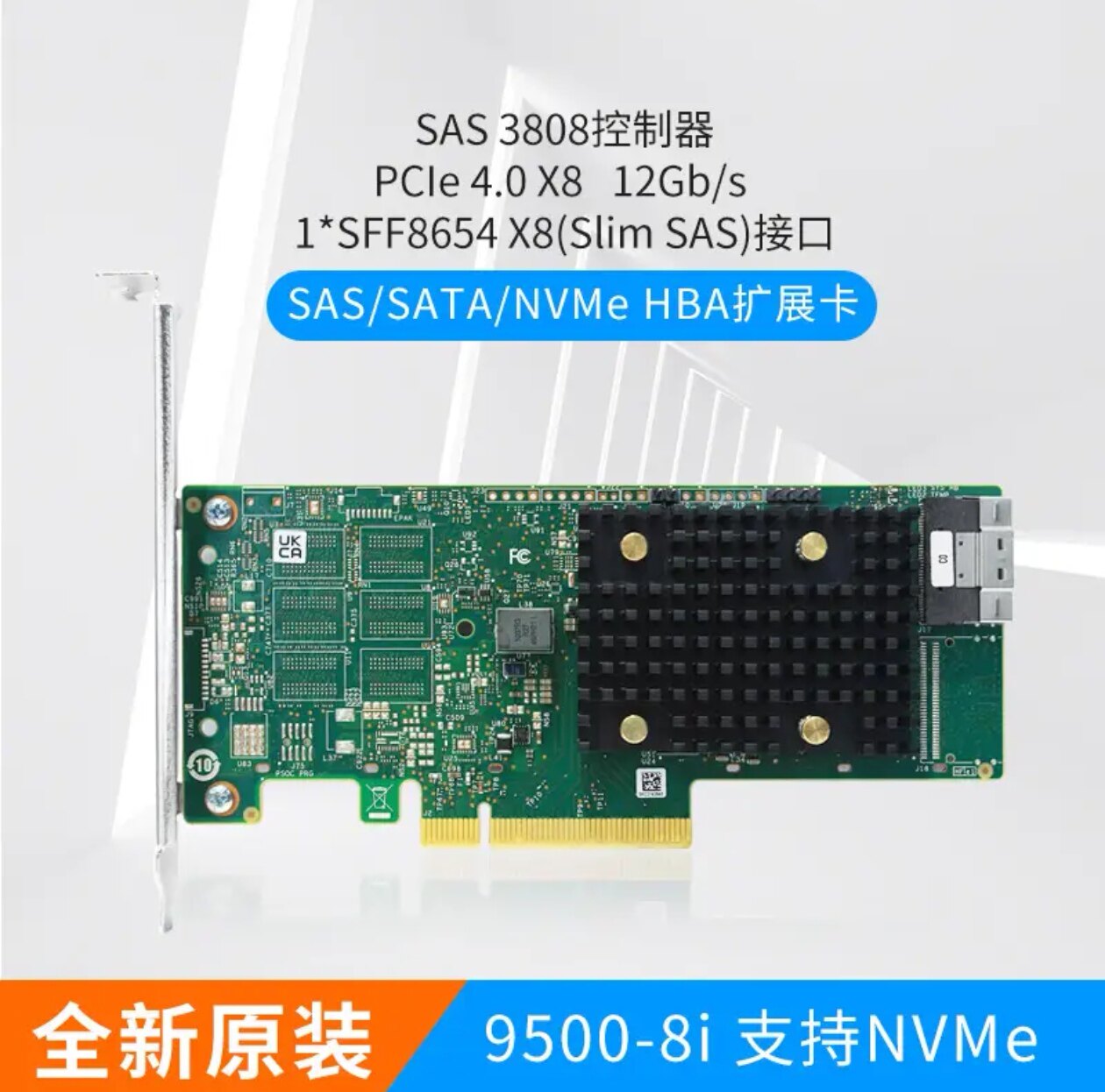 Broadcom LSI 9500-8I阵列卡：存储王者，直通Nvme新纪元！🚀-RAID卡-淘宝百科网