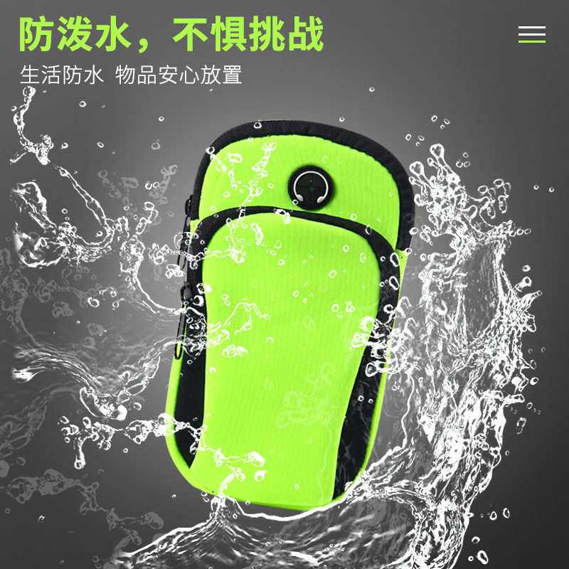 户外运动手臂包跑步手机臂包健身装备臂包定制广告LOGO健身房赠礼🔥你还在为运动中手机放置烦恼吗？-手包-淘宝好物网