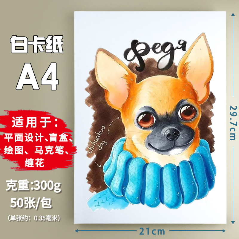 [USD 36.34] Dutch white paper thick and hard 4K 8K art painting 300 grams of white paper a4 a3 ...