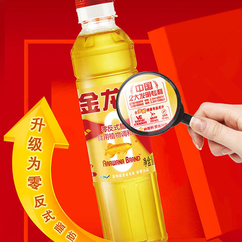 金龙鱼1比1零反式脂肪食用植物调和油：厨房里的健康革命🌿-调和油-淘宝百科网