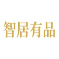 智居有品自营店