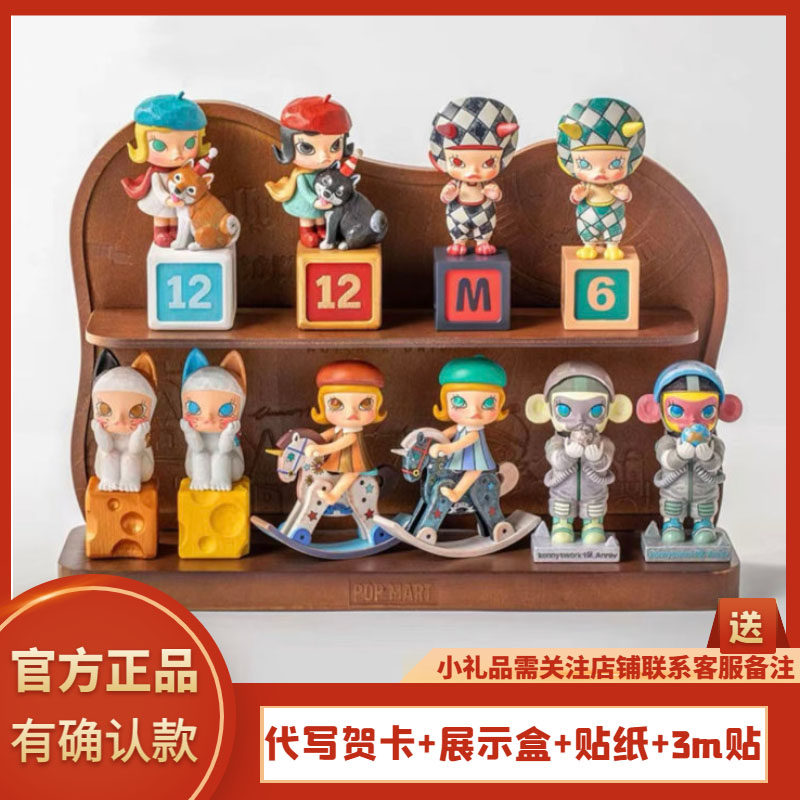 POPMART泡泡玛特Molly周年雕塑经典回归系列盲盒手办公仔礼物摆件-淘宝Taobao | 天猫Tmall