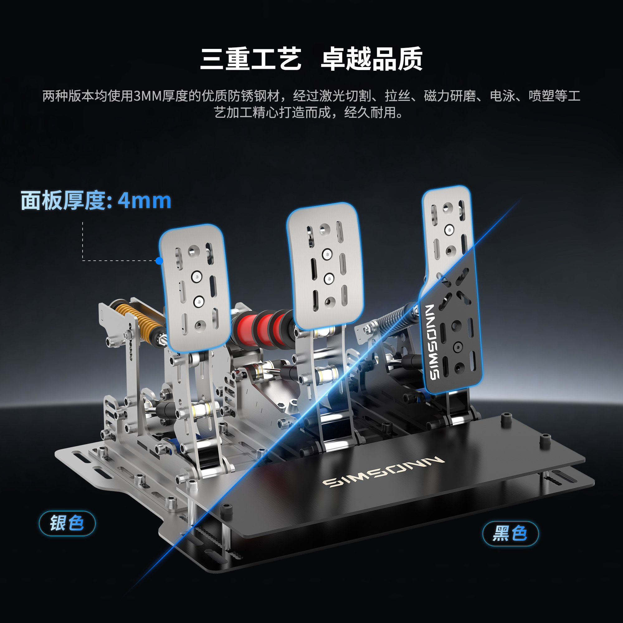 【官方】SIMSONN PlusX 液压踏板模拟赛车外设：🚗极致震动反馈，带你进入竞速新纪元！💥-方向盘-淘宝好物网