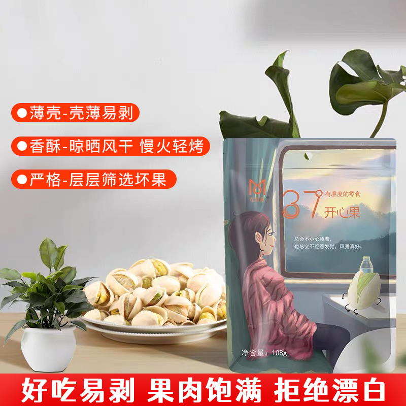 花蜜家开心果大颗粒108g装坚果干货炒货零食-Taobao