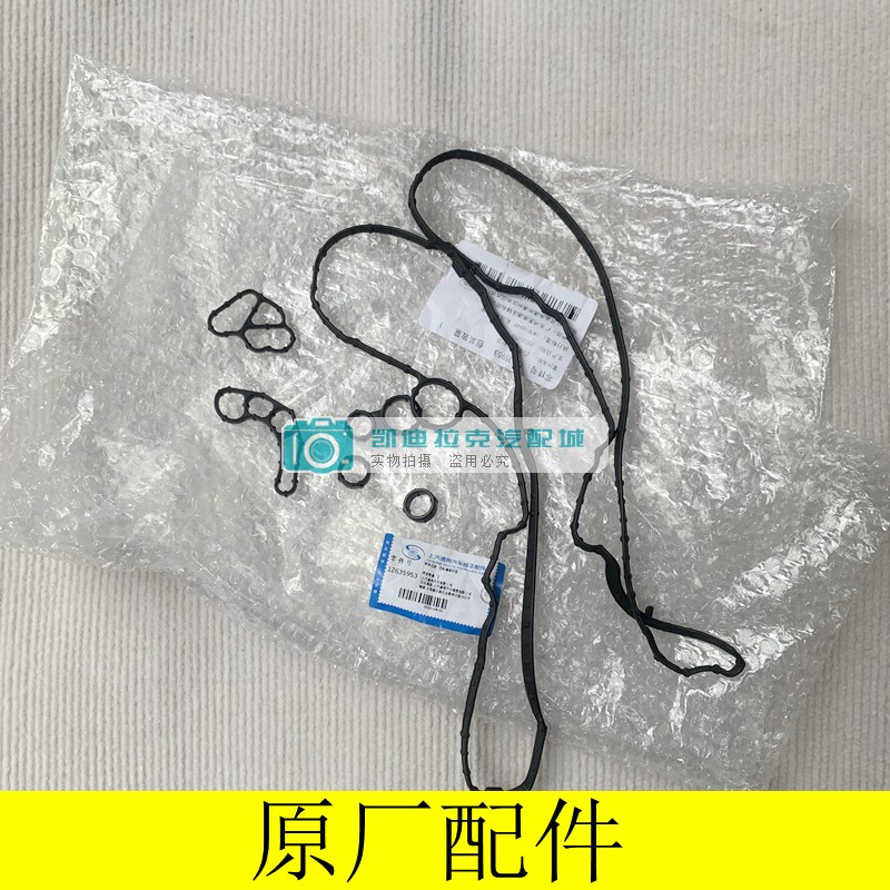 适用凯迪拉克XT5 CT6 XTS ATS ATSL 2.0T 气门室盖垫气门室盖胶圈