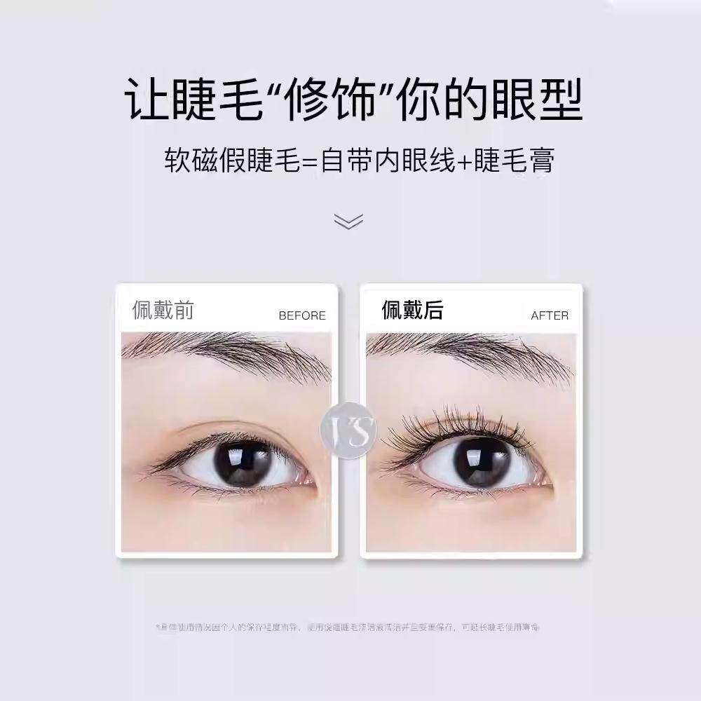 wasado磁吸睫毛官方旗舰店正品悦瞳新自然款！网红仿真睫毛天花板来了？化妆师都在用的黑科技！-假睫毛-淘宝好物网