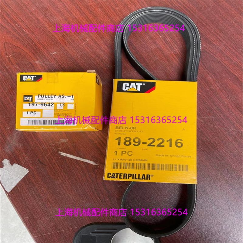 风扇皮带189-2216适用于卡CAT特履带式挖掘机330/336D2