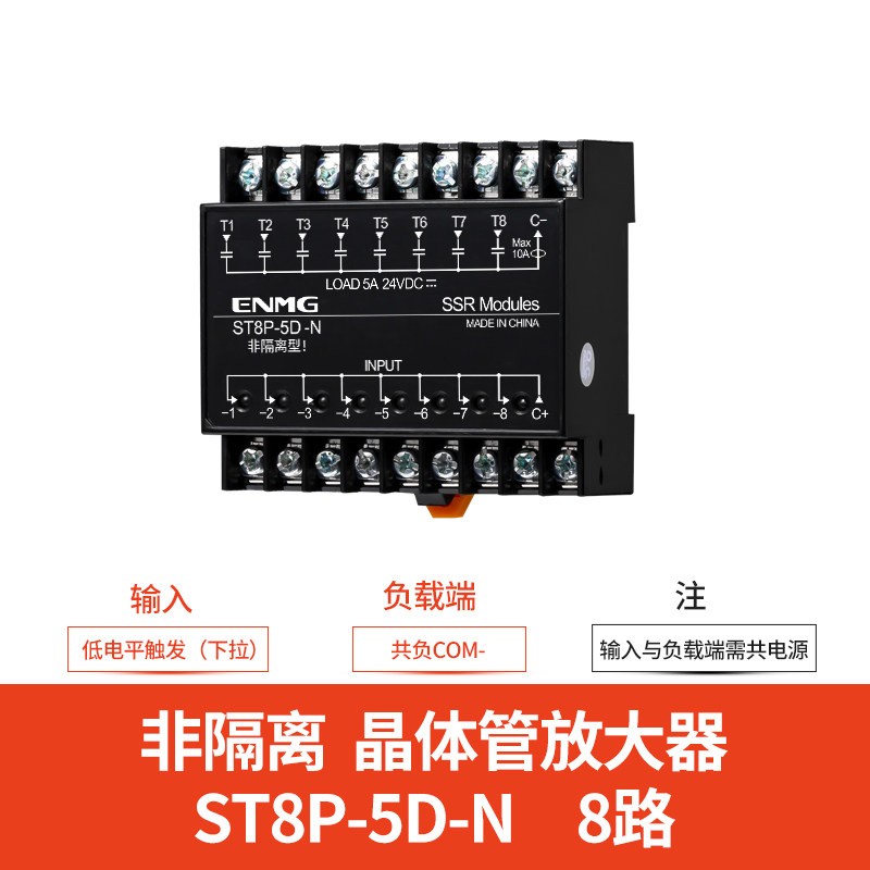 [USD 28.97] Enjue ENMG multi-route solid relay module ST no contact ...