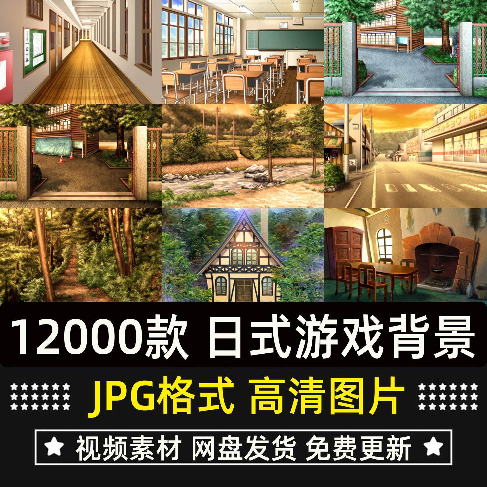 日式GAL_AVG游戏场景背景_galgame场景参考资料绘画设计素材