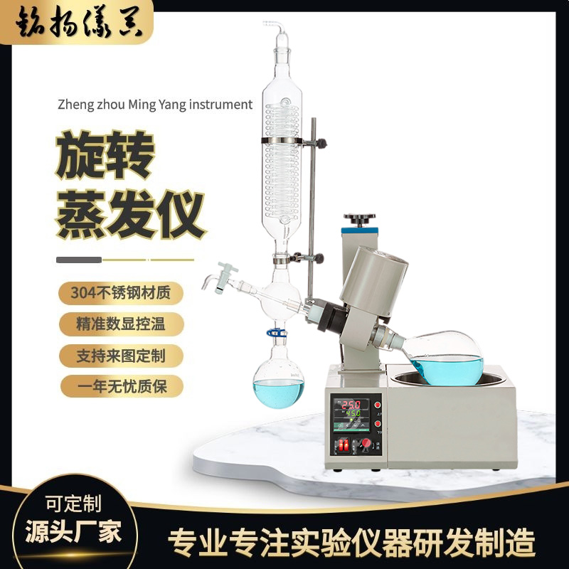 RE-52A/52C/5299旋转蒸发仪，实验室萃取提纯神器揭秘-蒸发仪/蒸发器-淘宝好物网
