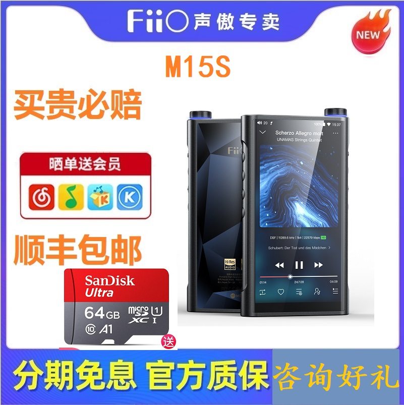 🎧 In stock! fiio m15s android hi-fi lossless music player dsd decoding ...