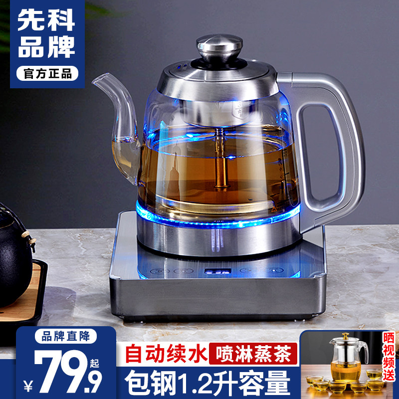 Xianke electric water kettle water dispenser, intelligent water ...
