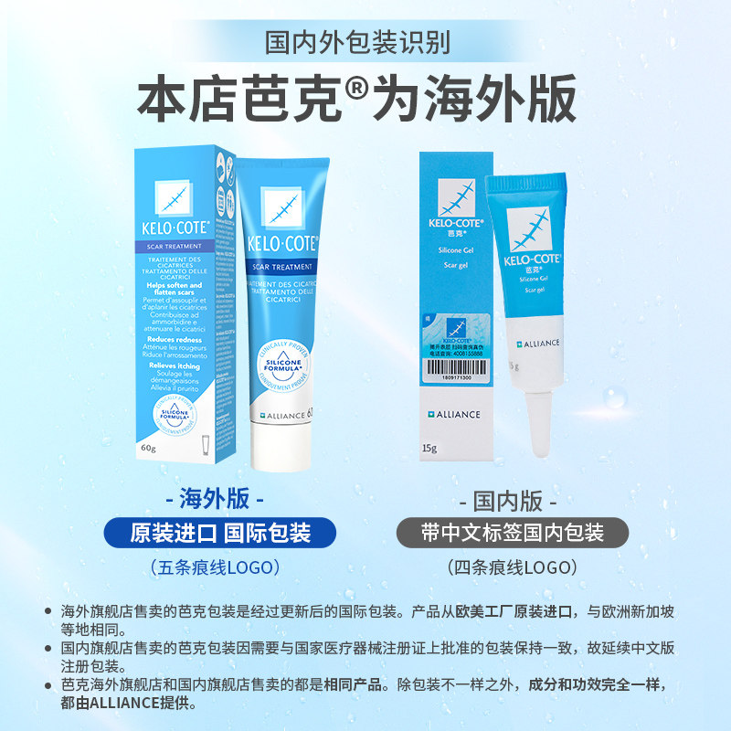 [USD 381.07] KeloCote Bak Scar Removal Cream Special Silicone Gel for ...