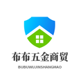 布布五金商贸
