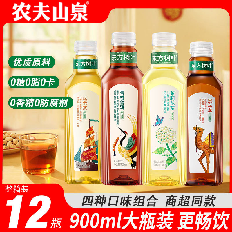 Nongfu spring oriental leaves large bottle of jasmine tea, green orange ...
