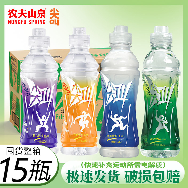 Nongfu spring scream sports drink: electrolytes + polypeptide fiber, to ...