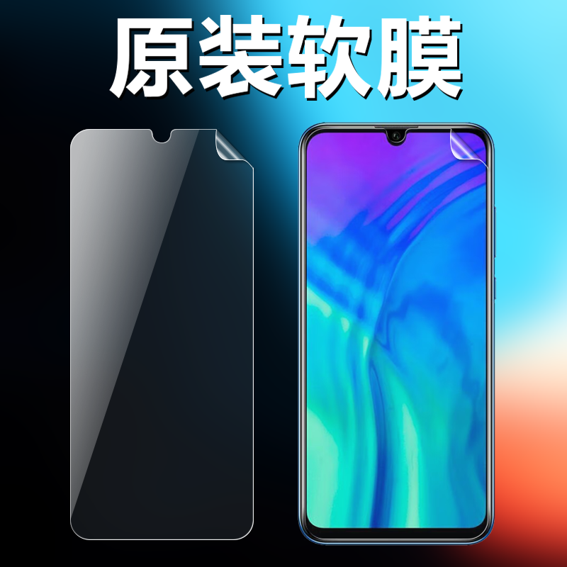 适用荣耀10青春版原装高清软膜Honor10lite华为手机原厂膜HRY-AL00A原机普通塑料膜PET超薄防刮防摔保护贴膜