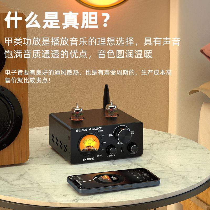 🎧音质革命！SUCA AUDIO声优创SMART01胆机解码迷你电子管发烧级胆前级功放机-胆机-淘宝好物网